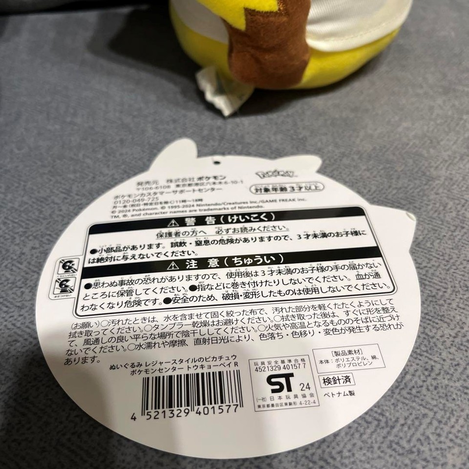 Direct from Japan Pokémon Center TOKYO BAY Limited Pikachu Plush Toy | eBay