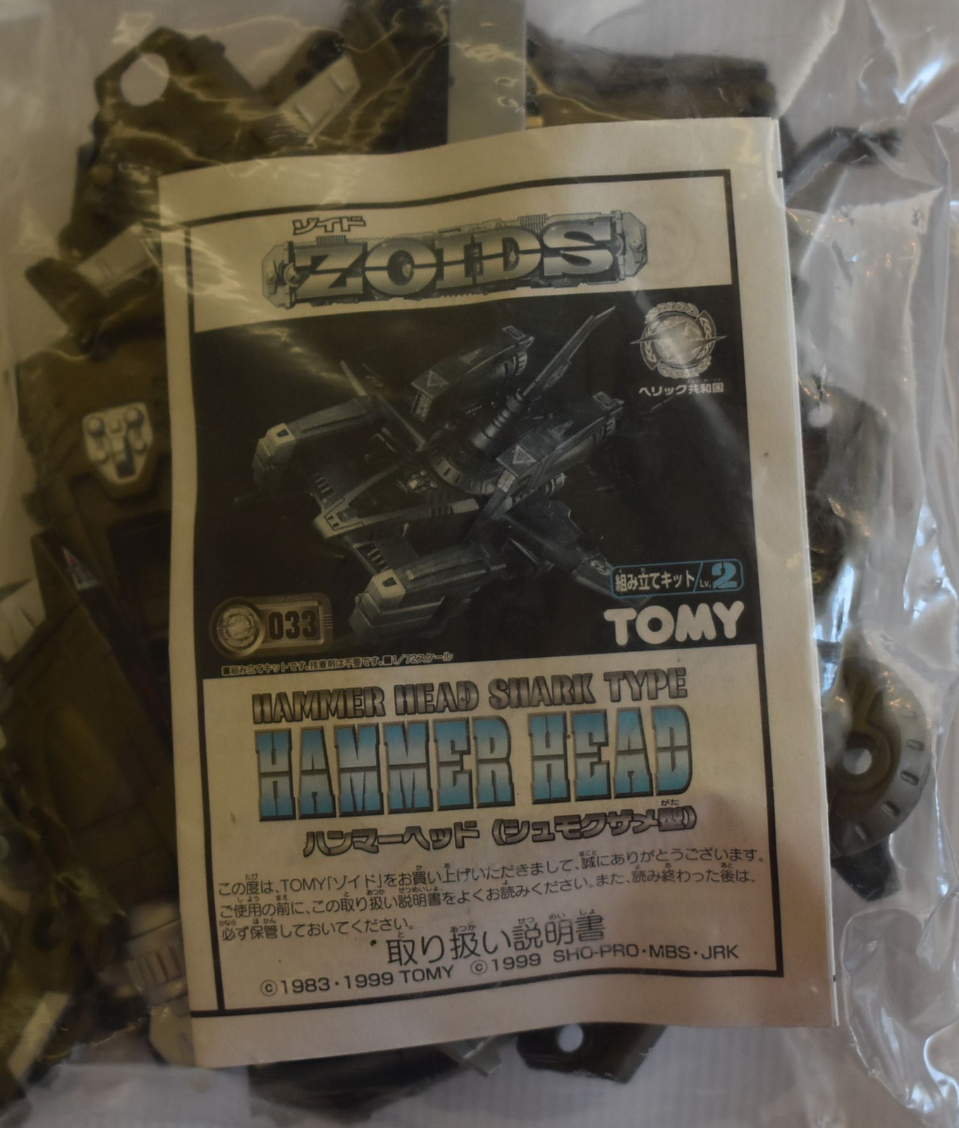 Takara TOMY Zoids 033 Hammer Head Japan Tracking Number for sale online ...