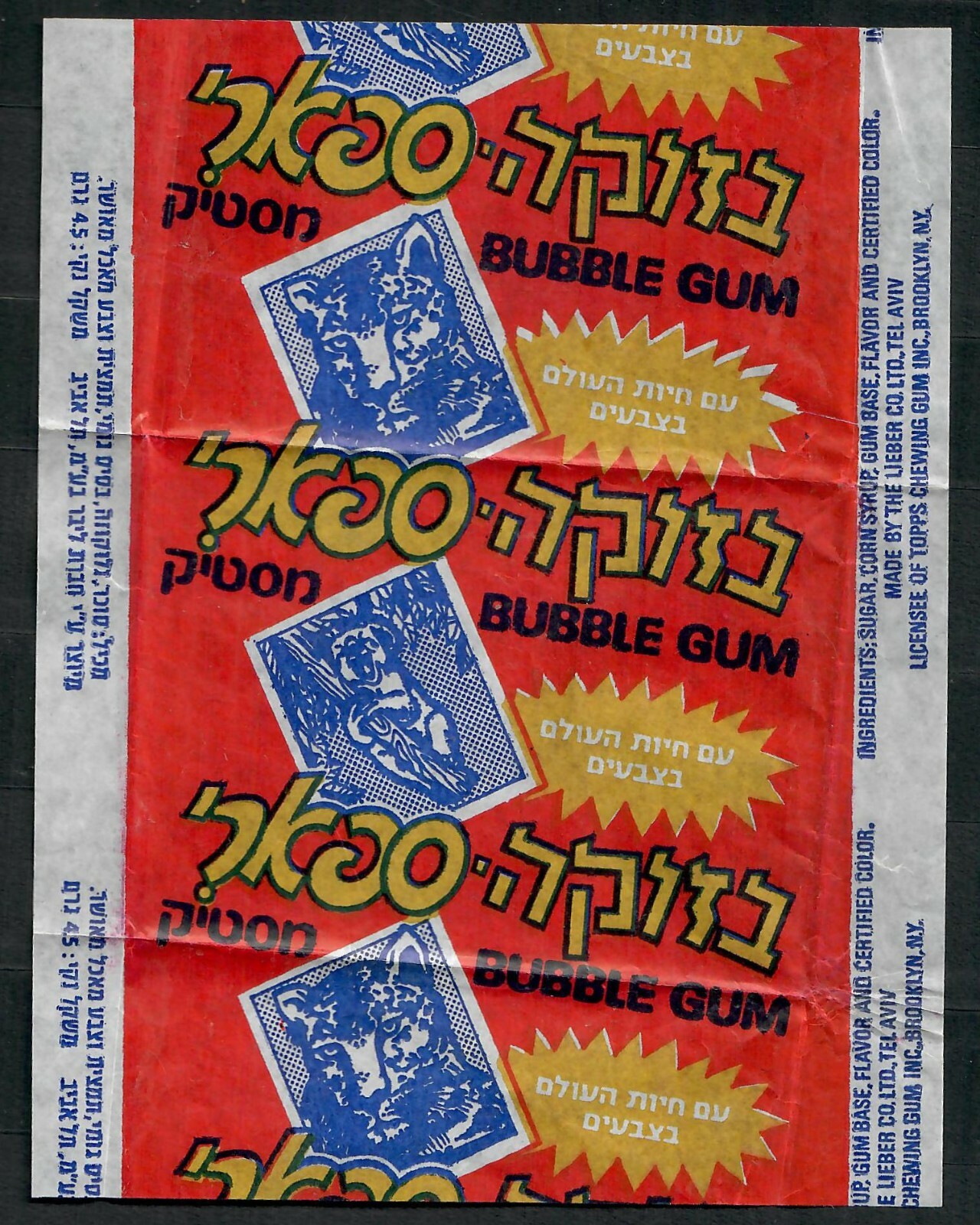 Judaica Israel Old Chewing Gum Wrapper Bazooka Safari | eBay