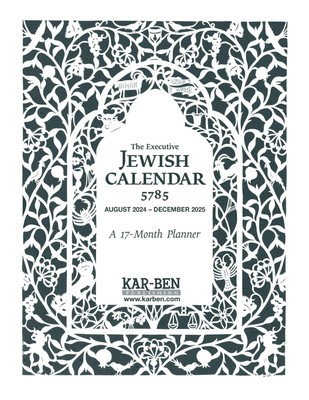 Executive Jewish Calendar 5785: 2024-2025 (Jewish Calendars) | eBay