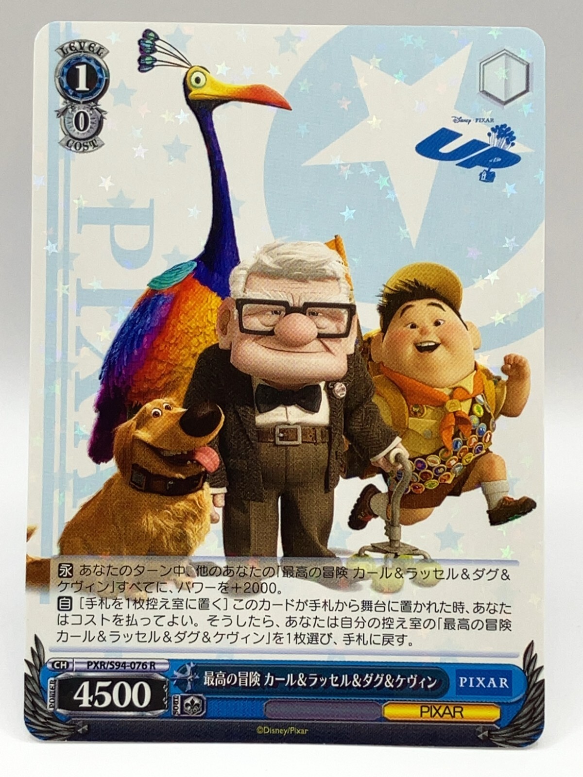 Weiss Schwarz Pixar Up Set of 3 Carl PXR/S94-076 R Disney TCG Card ...