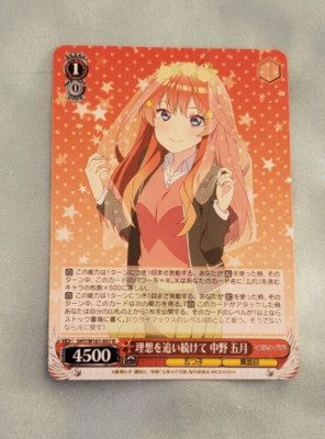 WeiB(Weiss) Schwarz Card Quintuplets Movie Itsuki Nakano Chasing Her ...