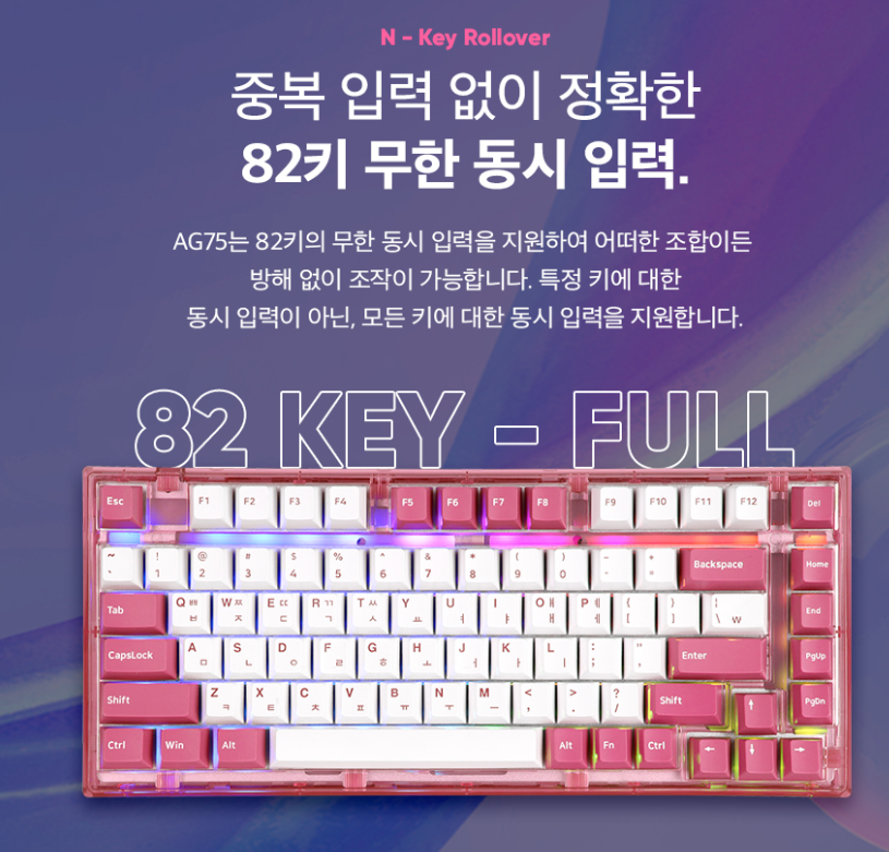 ABKO AG75 Gasket Mount RGB HOTSWAP Mechanical Keyboard / 82Key / Purple ...