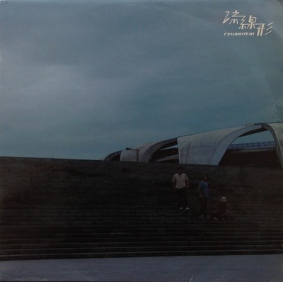 Ryusenkei - City Music, LP, (Vinyl) | eBay