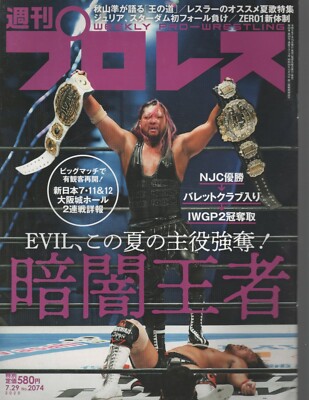 Weekly Pro Wrestling Magazine #2074 EVIL Mayu Iwatani TJPW Yuki Aino ...