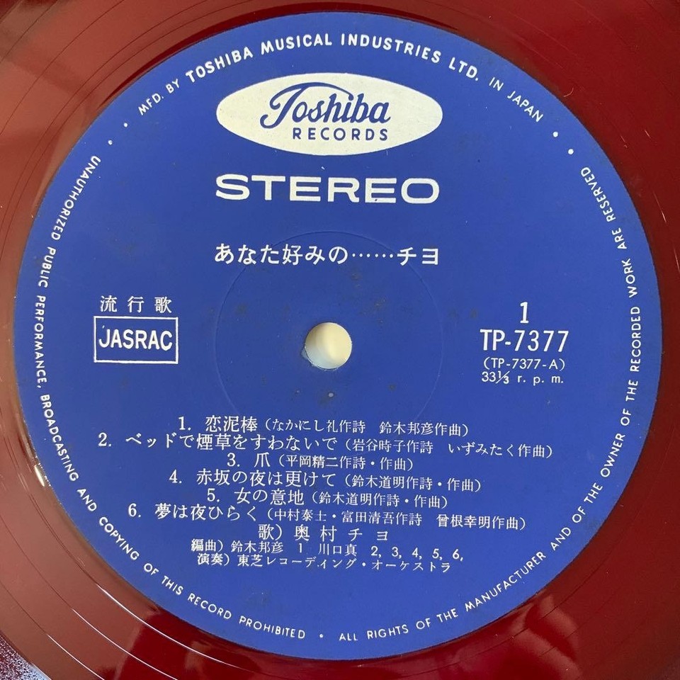 BKaban Chiyo Okumura Il tuo Chiyo MD preferito | eBay