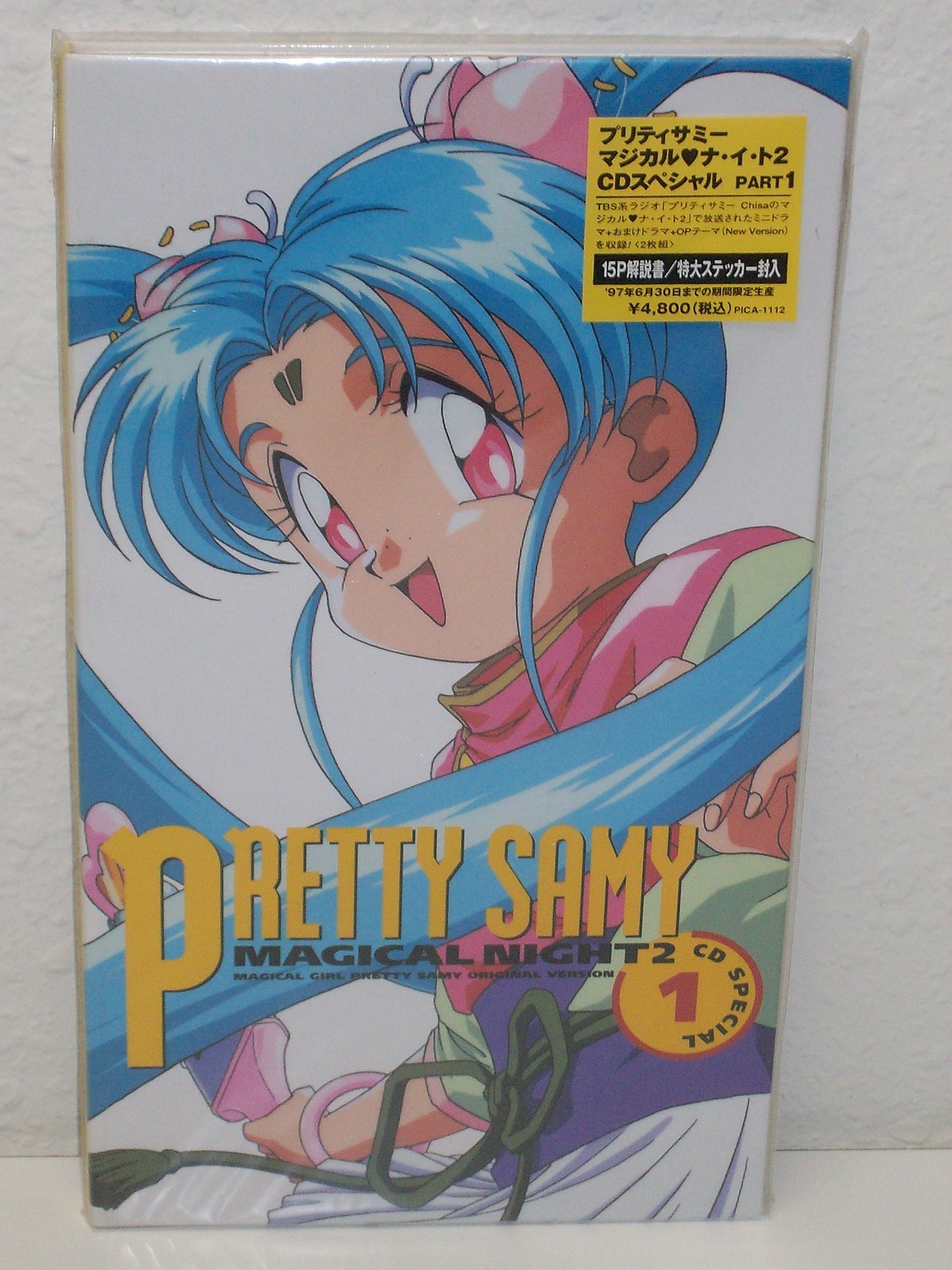 PRETTY SAMY - Magical Night 2 CD Special - RADIO DRAMA SET - Tenchi ...