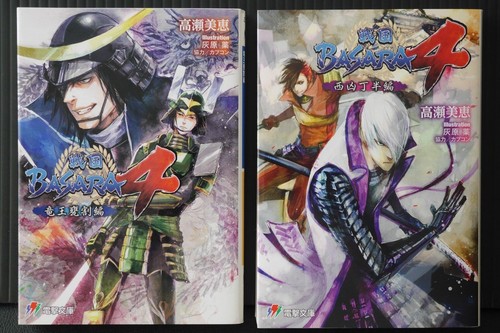 JAPAN novel: Sengoku Basara 4 vol.1~2 Complete Set | eBay