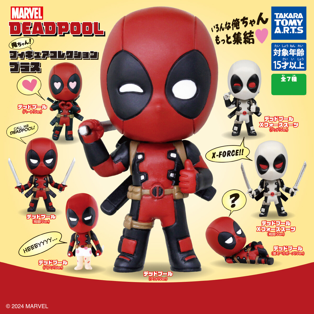 Takara Tomy Gashapon Deadpool 2 Figure Capsule - 1 Random USA SELLER | eBay