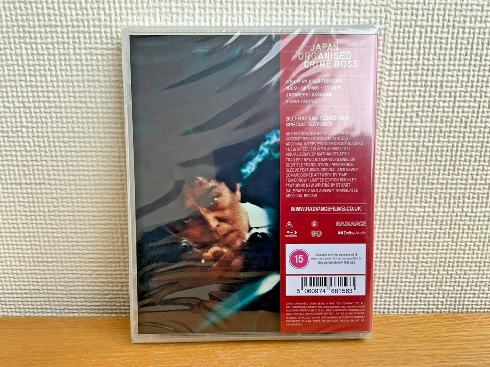 Japan Organised Crime Boss (Blu-ray/Booklet) Radiance Films Kinji ...