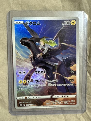 Pokémon Zekrom 195/184 CHR Full Art VMAX Climax 2021 Japanese (Near ...