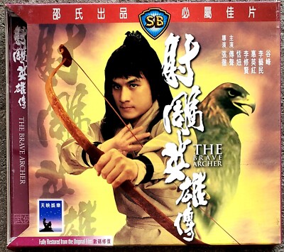The Brave Archer Import VCD: Shaw Brothers: Chang Cheh, Alexander Fu ...