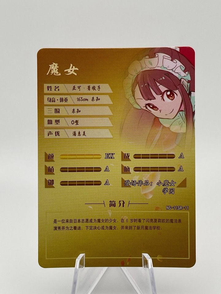 Goddess Story - Atsuko Kagari NS-11SR-11 Anime Waifu SR Trading Card | eBay