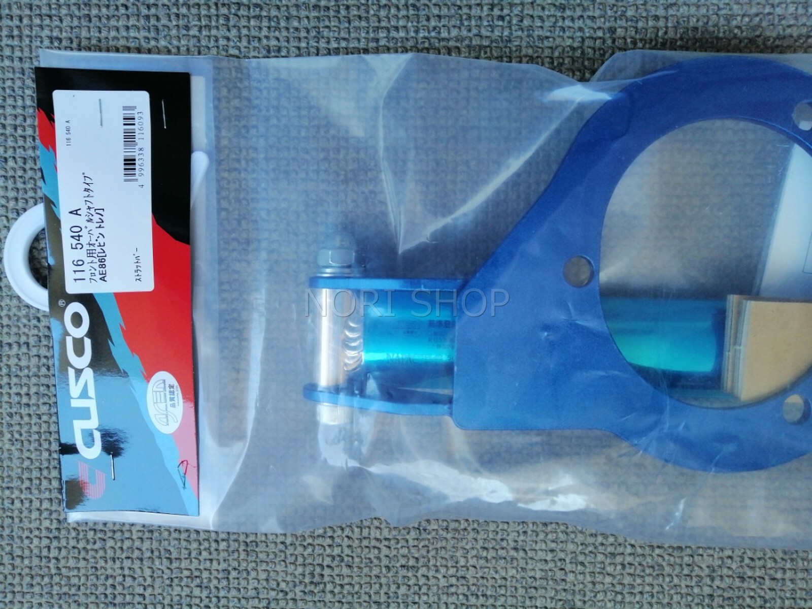 1983-1987 Toyota Corolla GT-S Trueno AE86 CUSCO Front Strut Tower Bar ...