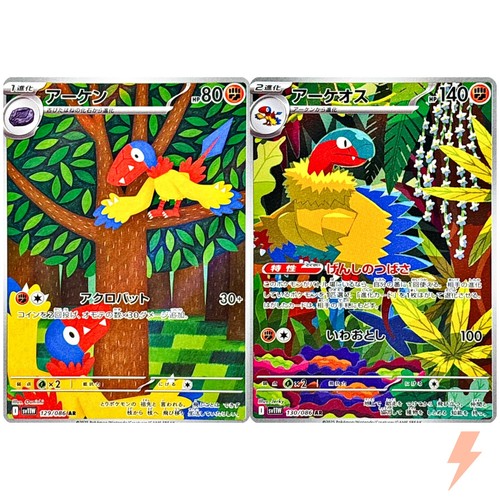 Archen Archeops AR Set 129-130/008 SV11W White Flare - Pokemon Card ...