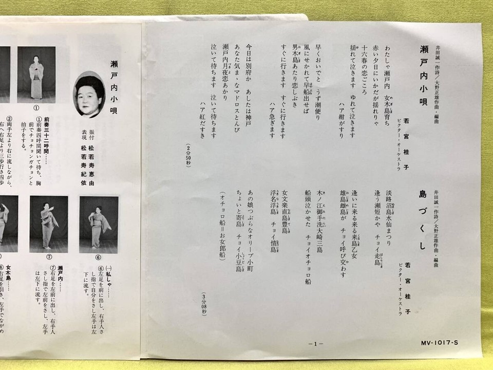 Keiko WBKamiya Setouchi Kouta Islandfilled 51128 5h | eBay UK