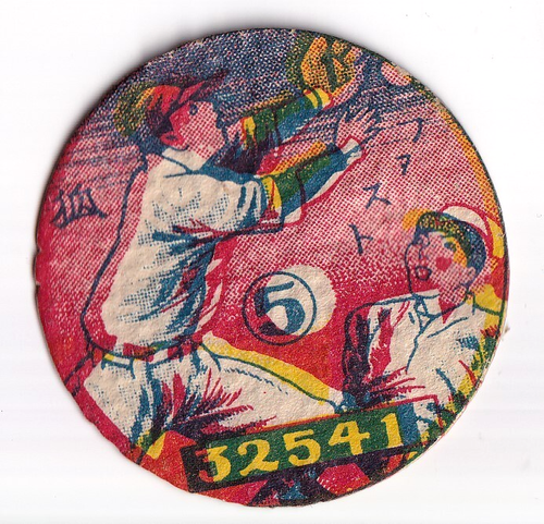 1930' Japanese Baseball Menko Card ' FIRST ' / 5 cm | eBay
