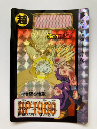 Son Goku Gohan DRAGON BALL Z Card Holo Rare TCG CCG Japanese Japan ...