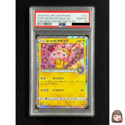 [PSA 10] Cherry Blossom Afro Pikachu Pokemon Card Japanese 211/SM-P ...
