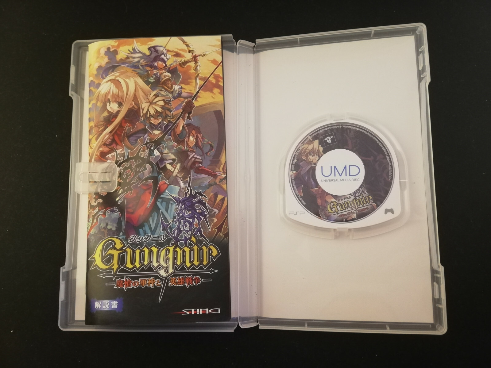 Gungnir Masou no Gunshin to Eiyusen - PSP Playstation Portable ...