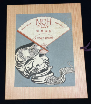 NOH PLAY Wood Block Hand Prints Set 6 Ryoshu Yamaguchi 1955 Kyoto Hanga ...