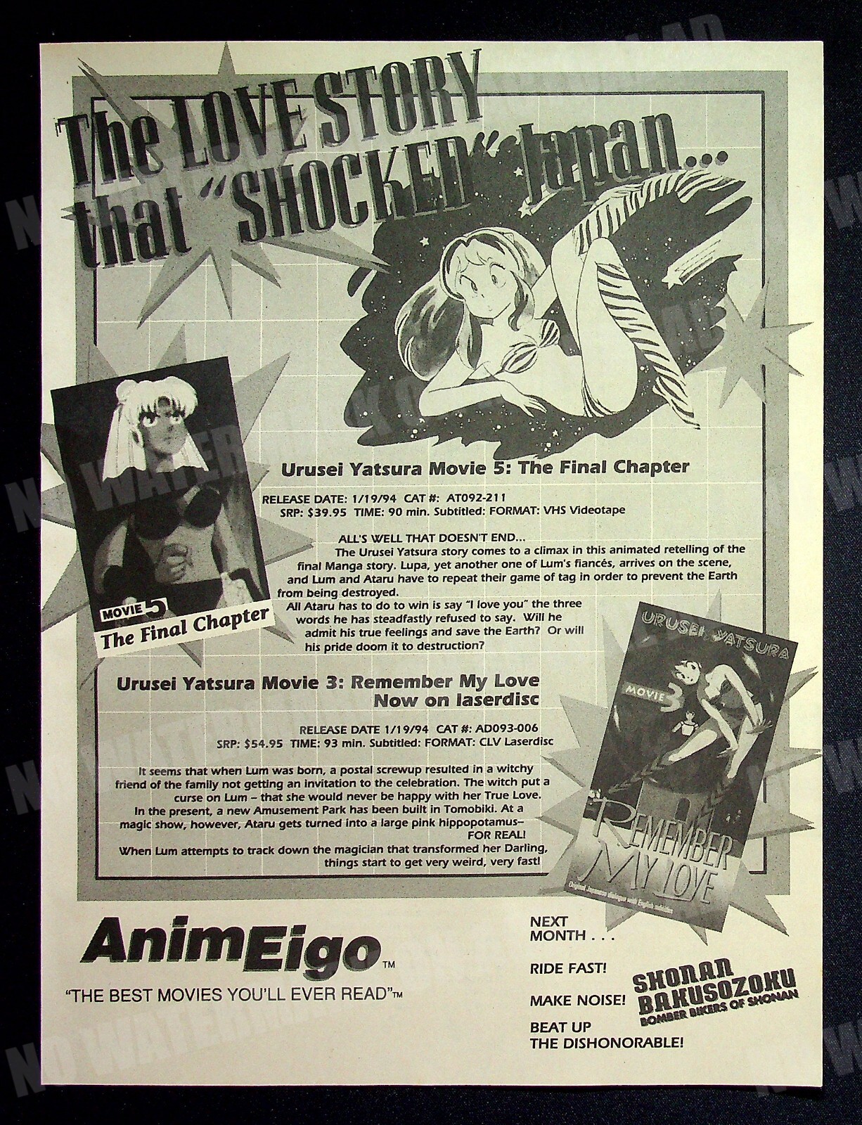 Urusei Yatsura Lum AnimEigo 1994 Trade Print Magazine Ad Poster Anime ...