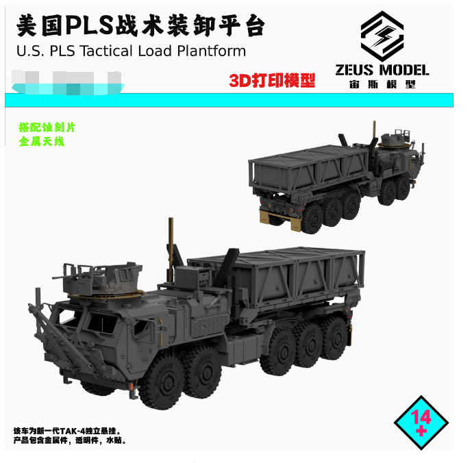 1/48/35 US Army Oshkosh 10*10 PLS Tactical Loading Platform Model Kit ...