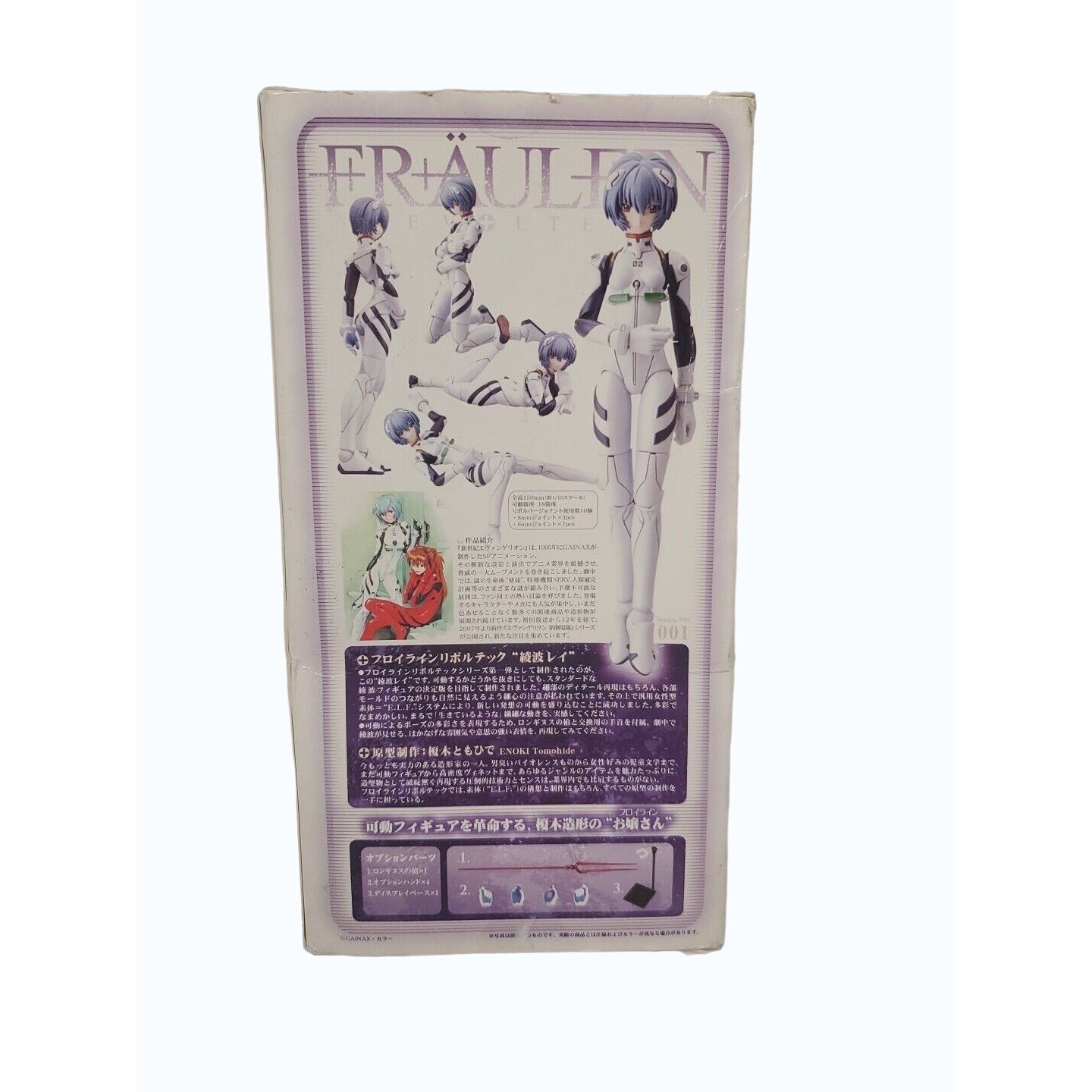 Neon Genesis Evangelion Ayanami Rei Action Figure Fraulein Revoltech ...