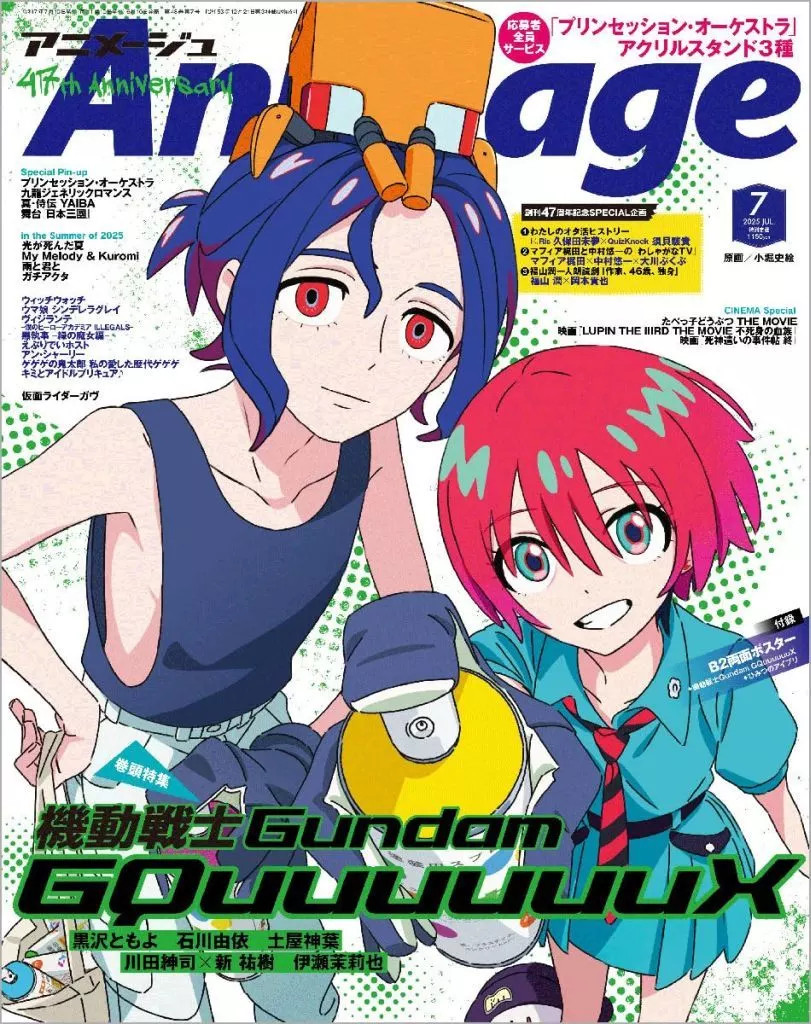 Animage with supplement Animage July 2025 issue | eBay