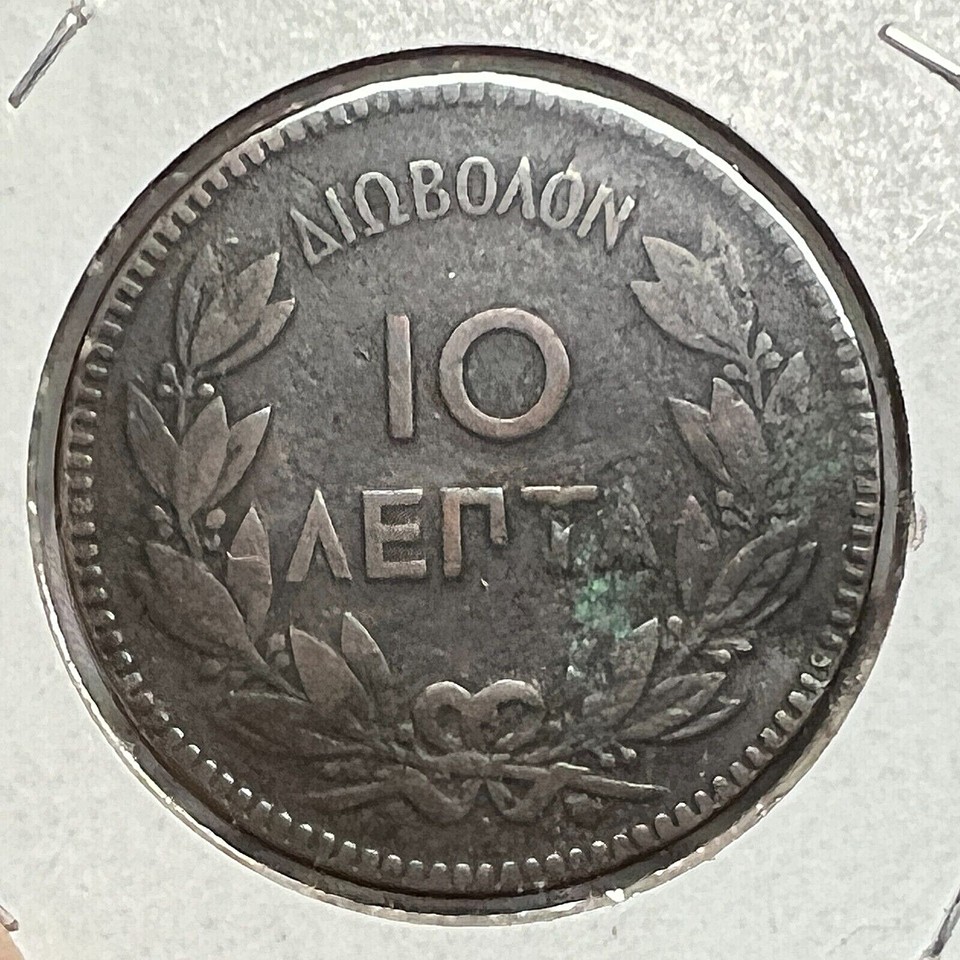 1882-A GREECE 10 LEPTA COPPER COIN | eBay