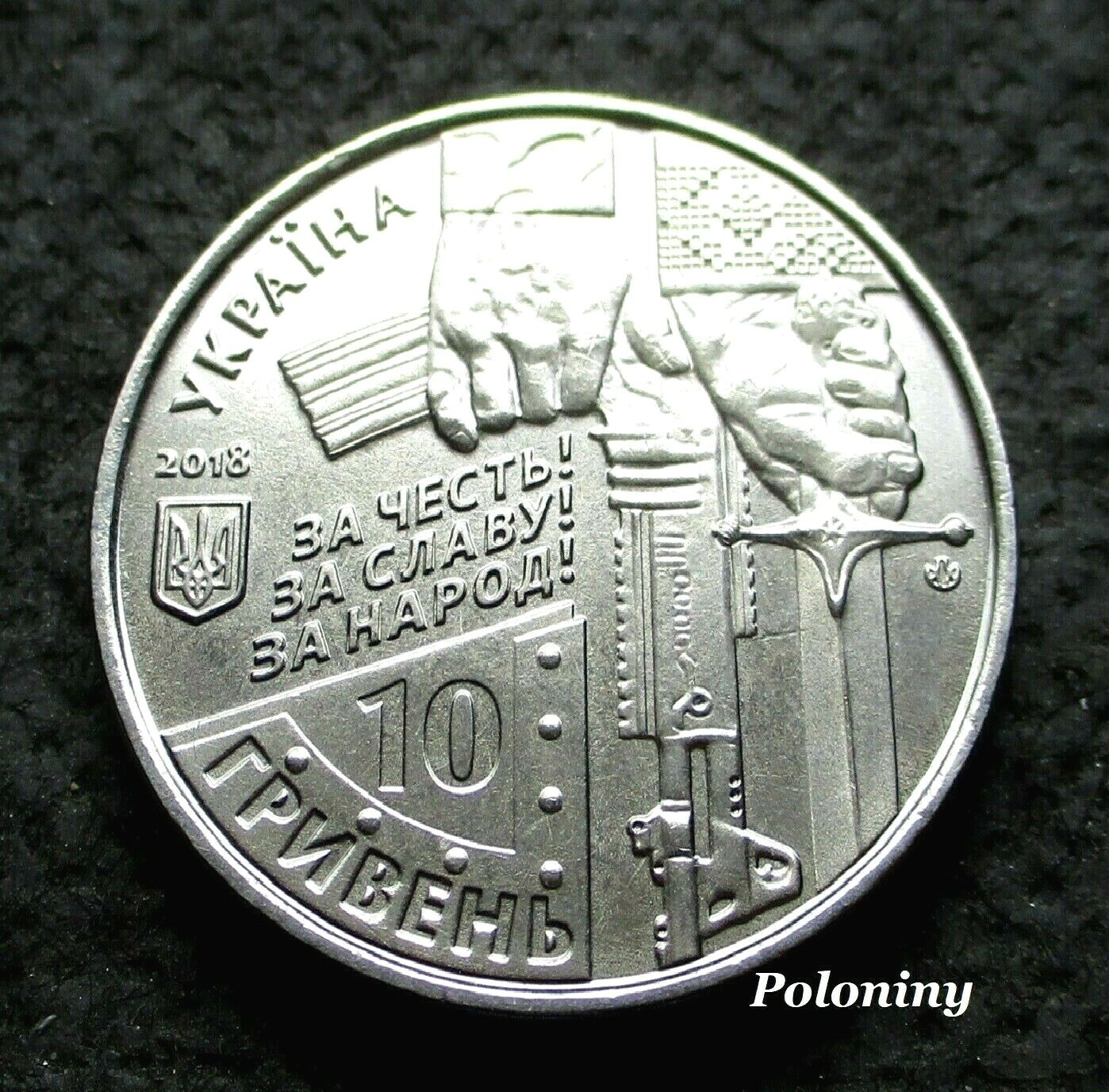 COIN UKRAINE 10 HRYVEN 2018 ARMED FORCES - DEFENDERS OF DONETSK AIRPORT ...