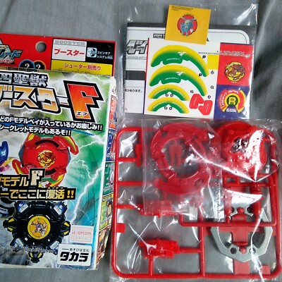 FB-02 Dranzer F (Flame) Suzaku Red - Beyblade G-Revolution Kai Hiwatari ...