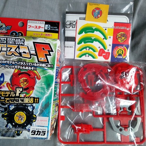 FB-02 Dranzer F (Flame) Suzaku Red - Beyblade G-Revolution Kai Hiwatari ...