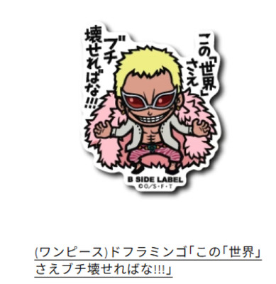 ONE PIECE x B-Side Label Sticker Doflamingo UV/Water resistant 2x3inch ...