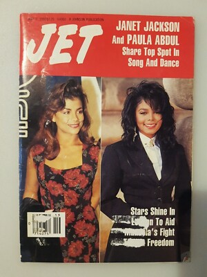 US Magazine JET Janet Jackson 1990 | eBay