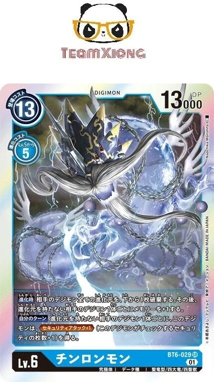 Azulongmon Digivolution