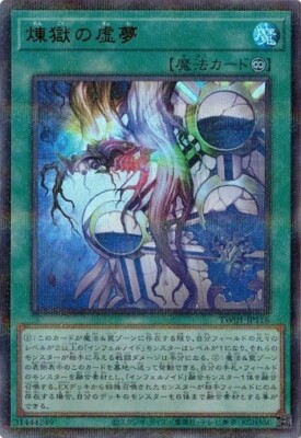 Void Imagination TW01-JP116 Ultra Parallel Rare Yugioh Japanese NM | eBay