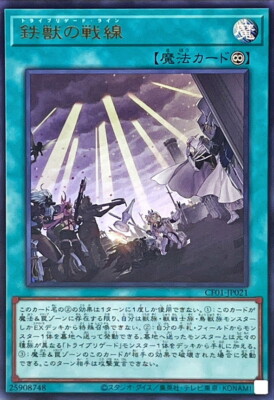CF01-JP021 - Yugioh - Japanese - Tri-Brigade Stand-Off - Ultra | eBay
