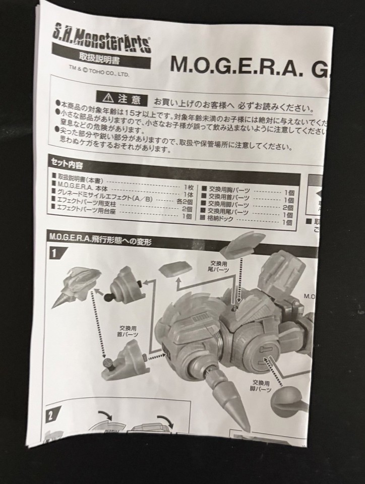 2024 Tamashii Nations S.H. Monsterarts Godzilla Mogera Premium Bandai ...