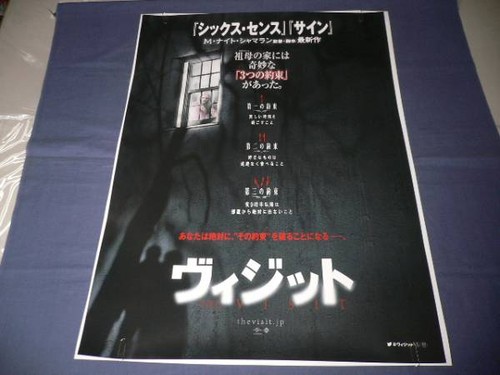 M. Night Shyamalan Visit B2 Movie Poster 2015 Unused/Excellent ...