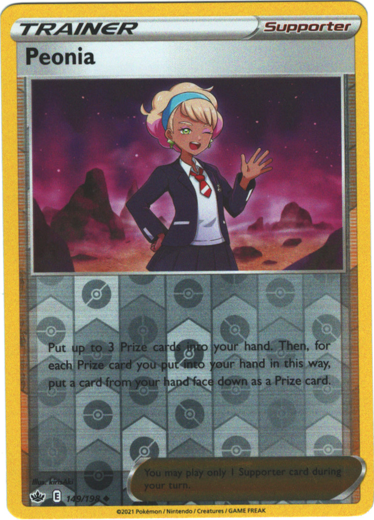 peonia For Sale - MAVIN