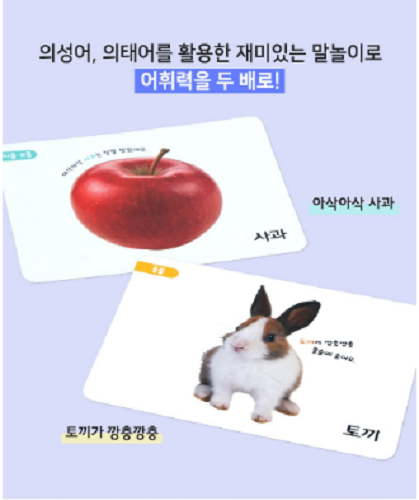 Pink fong Baby Shark Korean Hangul Flash Vocabulary 120 Cards /Free ...