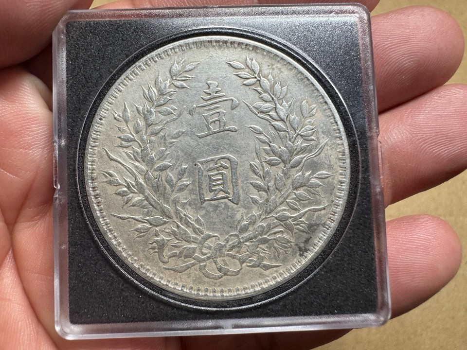 China Silver Coins Fat Man 1 Dollar 1919 Rare_LDP Shop. | eBay
