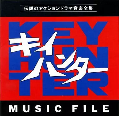 Tv Soundtrack Key Hunter Music File | eBay