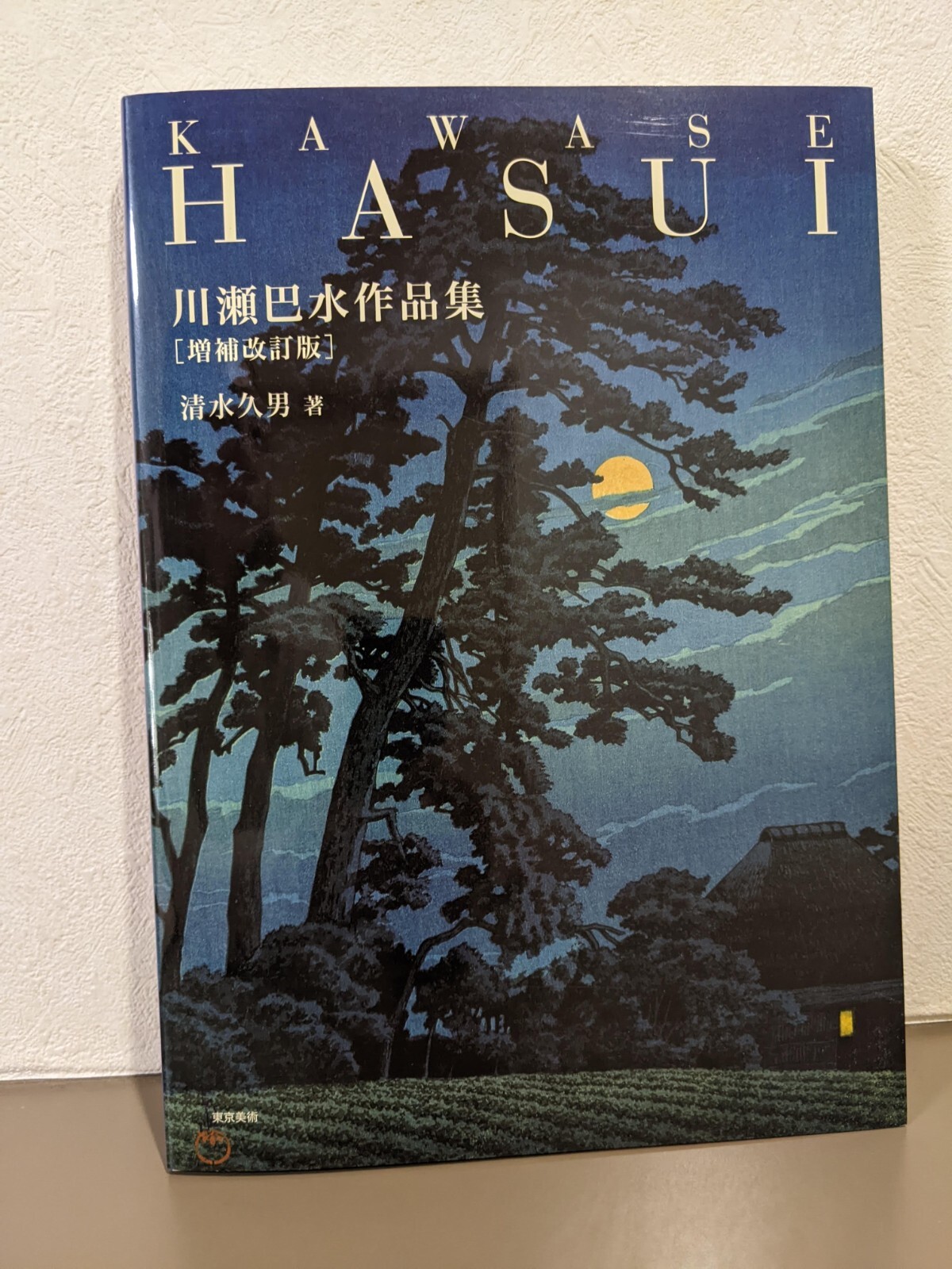 Kawase Hasui Art Prints Collection Book Artworks from Japan | eBay