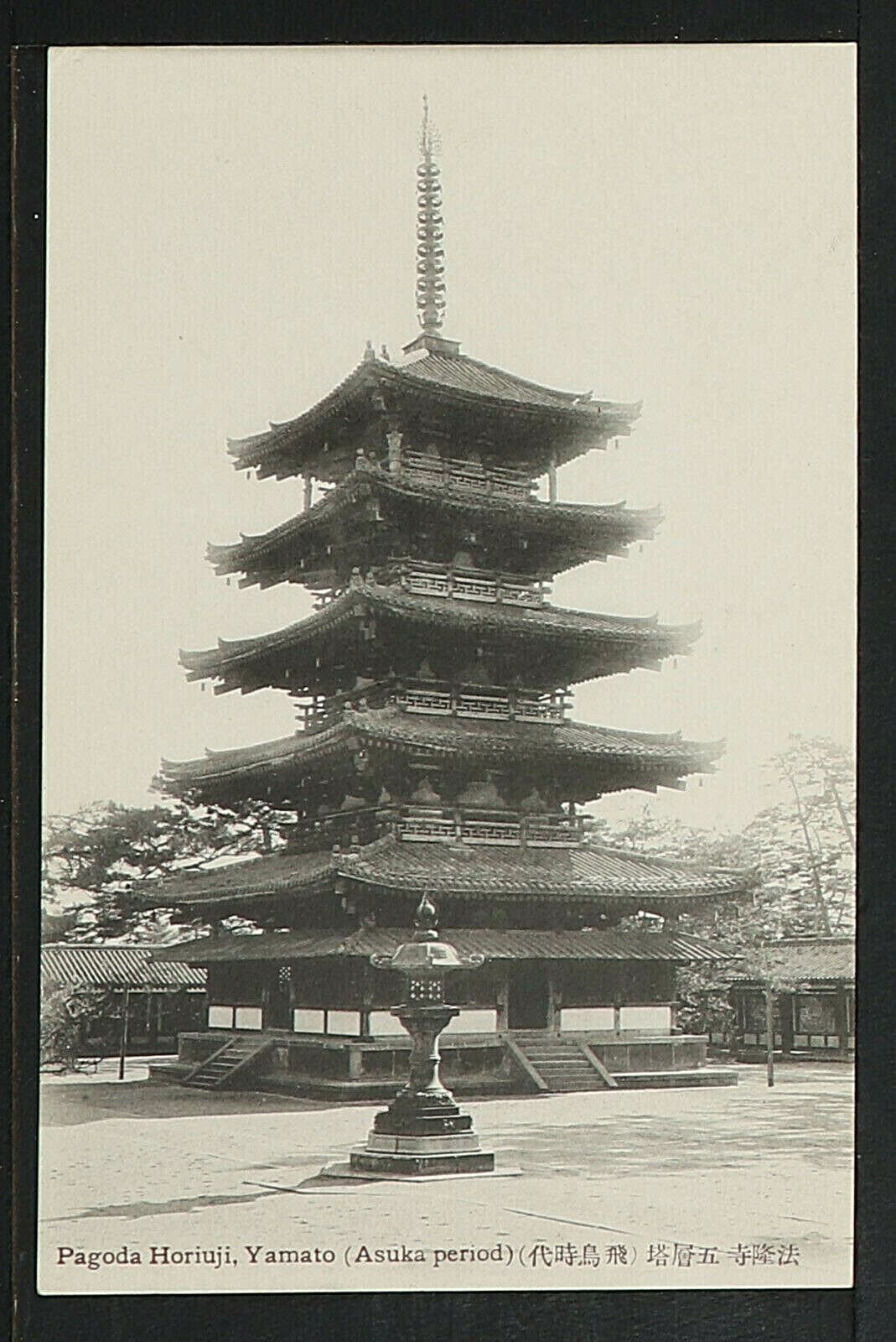 JAPAN 165-YAMATO -Pagoda Horiuji (Asuka period) | eBay