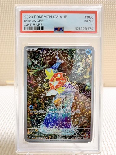 Pokémon TCG Magikarp AR PSA 9 080/073 2023 Pokemon sv1a Japanese Triplet Beat | eBay