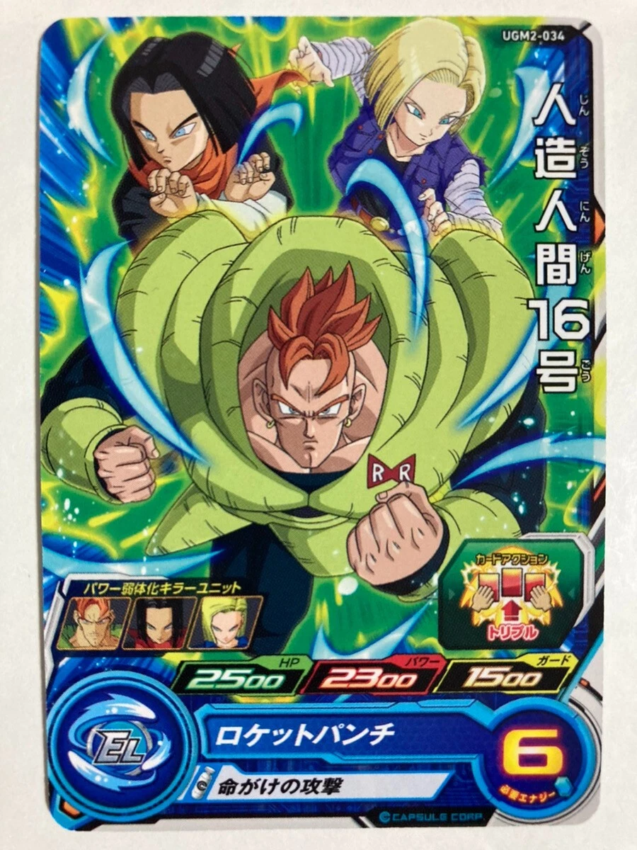 Super Android 16