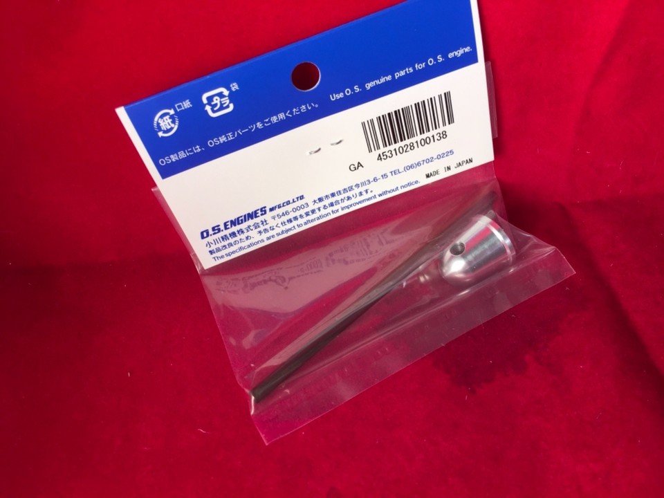 OS.10FSR FP,& LA 15 ENGINES SPINNER NUT NIP | eBay