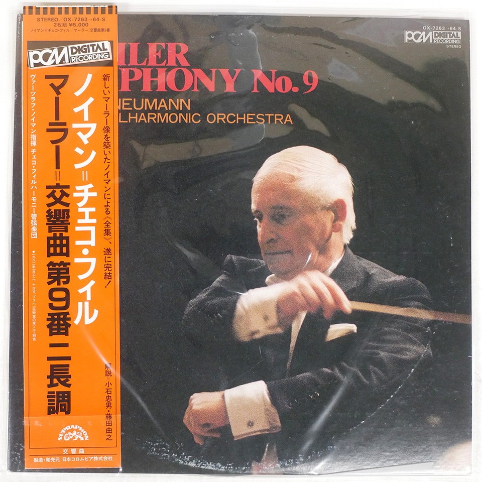 NEUMANN MAHLER : SYMPHONY NO. 9 SUPRAPHON OX7263S Japan OBI VINYL LP | eBay